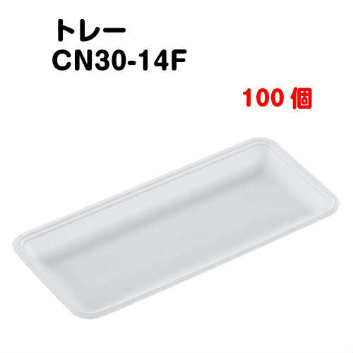 【サイズ】　298×135×30 【素　材】　PSP（ポリスチレン） 【入り数】　1袋　100個 【メーカー】中央化学（株）【注意】電子レンジ、オーブンでの使用はしないで下さい　