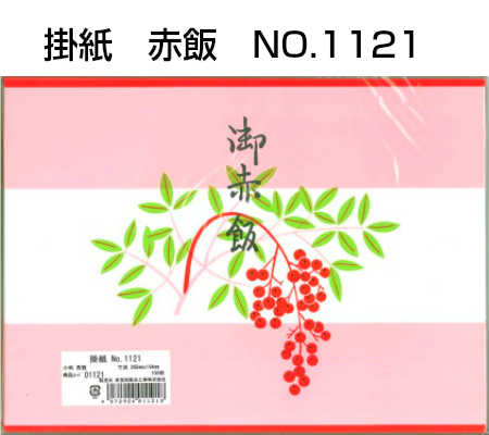 【サイズ】小判 寸法：265mm×194mm 【入り数】100枚入 【メーカー】寿堂紙製品工業（株）