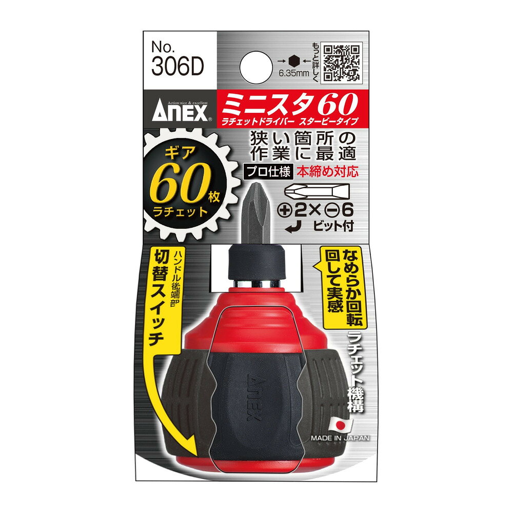 アネックス(Anex) 306D ミニスタ60 ラチェットドライバー 台紙タイプ ◆メーカー品番：306D ◆タイプ：台紙タイプ ◆製品特徴： ●ギア山数60枚。滑らかに回転し、作業性抜群のラチェット機構 ●狭い箇所に便利なスタービータイプ...