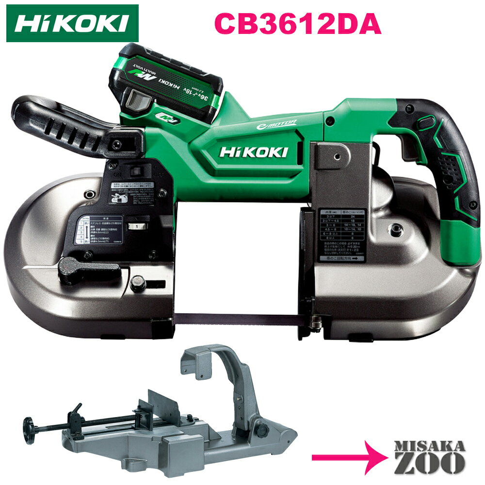 eモーター（高効率ブラシレスモーター）を搭載し、マルチボルトタイプ蓄電池を付属した36Vコードレスロータリバンドソーです。 AC品同等以上の性能を有し、また別売の定置スタンド使用により、より良い精度の切断が可能です。 鋼管、ライニング鋼管、...