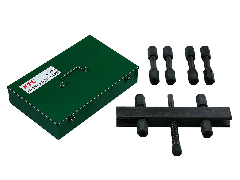 ※ お届けはタイトル記載の品番・数量のみとなります。 KTC(京都機械工具) [AS354] 大型車用フロントハブプラー ●大型車のフロントホイールハブの抜き取り作業専用工具。6、8、10 穴（6、8穴：JIS方式 10穴：ISO方式）でP...