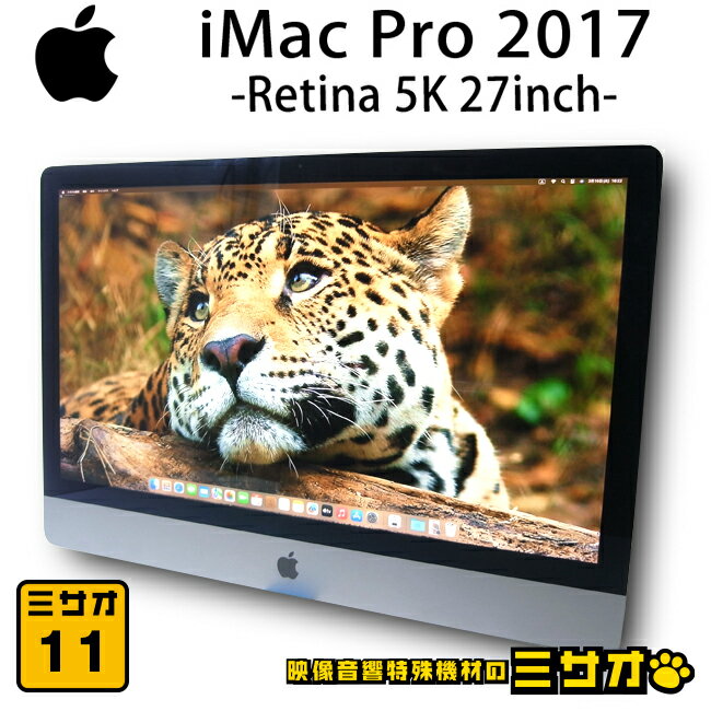 【中古】 iMac Pro 2017 Retina 5K 27インチ 10コア　3.0GHz Intel Xeon W ●MacOS Sequoia(15.0.1)をクリーンインストールし動作確認済み ●Apple純正の iMac Pro用...