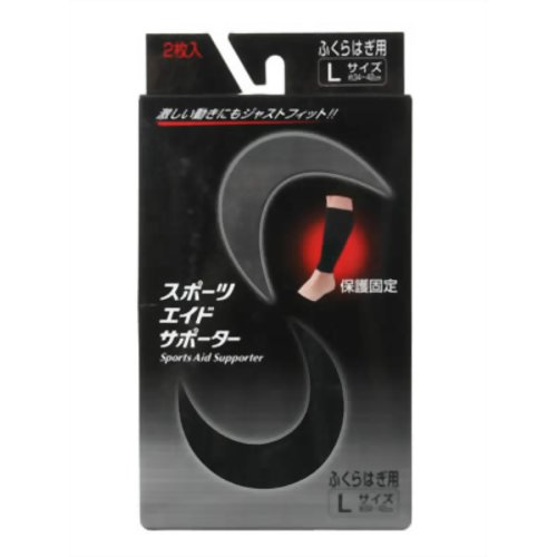 【商品説明】 「スポーツエイドサポーター ブラック ふくらはぎ L」は、伸縮性と段階加圧設計により、脚の疲れやむくみ、痛みをやわらげるふくらはぎ用サポーターです。仕事などで、長時間同じ姿勢が続く方の疲労防止にも最適。また、防菌防臭糸を使用し...
