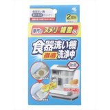 商品説明 「食器洗い機洗浄中」は、食器洗い乾燥機庫内のヌメリや汚れをすみずみまで洗浄する洗浄剤(食器洗い機用)です。庫内に潜む雑菌を除菌し、イヤなニオイを消臭。乾燥機庫内を清潔に保ちます。ビルトインタイプにも使えます。爽やかなオレンジの香り...