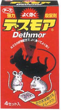 「強力デスモア(固型) 30g*4個入」は、ネズミ用の駆除剤です。人畜に安全性の高い成分を使用しました。4-6日連続して食べることで効果を発揮します。そのまま設置できる簡単トレー入り。医薬部外品です。【広告文責】株式会社ミサワ薬局 TEL：...