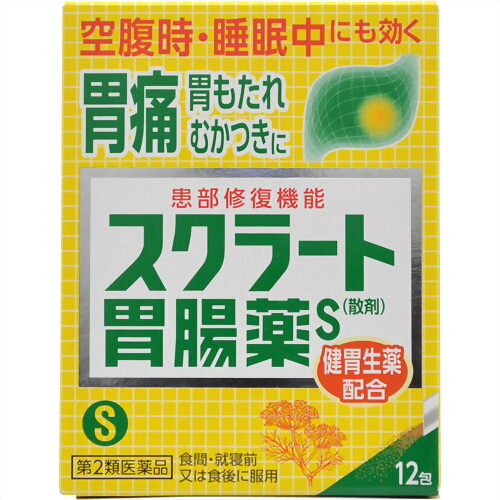 ■購入個数制限あり：3個まで「スクラート胃腸薬S 散剤 12包」は、胃痛のもとに直接効く患部修復機能胃腸薬です。胃の中が空っぽの空腹時・睡眠中にも効きます。胃痛・胃もたれ・胸やけに優れた効果を発揮します。散剤タイプ。医薬品。●胃痛のもと胃痛...