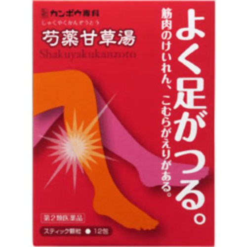 ■購入個数制限あり：3個まで「クラシエ 芍薬甘草湯エキス顆粒 12包」は、 漢方の古典といわれる中国の医書 「傷寒論 」に収載され、別名「 去杖湯 」ともいわれています。●急激におこる筋肉のけいれんを伴う痛み、こむらがえりなどに効果がありま...