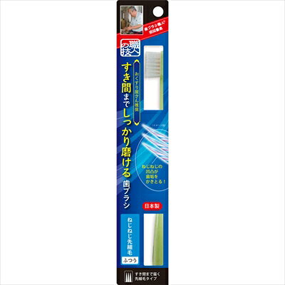 商品説明 ねじねじの凹凸が歯垢をかきとる！ ねじねじ先細毛 すき間まで届く先細毛タイプ 日本製 職人の技 田辺重吉の長年の経験と知識を取り入れて作り出した歯ブラシ。 毛の硬さ：ふつう 耐熱温度：60℃ 握りやすくて磨きやすい 弾力性のあるス...