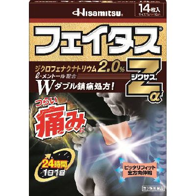 商品説明 ●効きめ成分ジクロフェナクナトリウムを2.0％配合した、経皮鎮痛消炎テープ剤。 ●l-メントール3.5％配合で効果感がアップしました。 ●肩や首・腰・関節・筋肉などのつらい痛みに優れた効きめをあらわします。 ●微香性なので、就寝時...