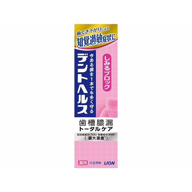 商品説明商品名:デントヘルス 薬用ハミガキ しみるブロック 85g内容量:85gブランド:デントヘルス原産国:日本知覚過敏のしみる痛みも防ぐ薬用歯槽膿漏予防ハミガキ歯ぐきに直接届く歯槽膿漏予防ハミガキ。しみる痛み、口臭・ネバつき・腫れ・出血...