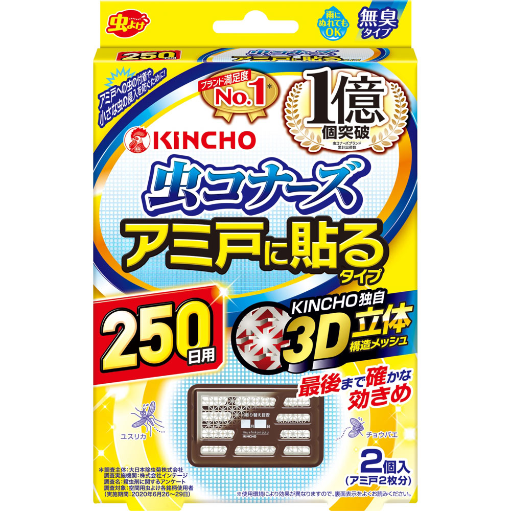 商品説明 雨にぬれてもOK 無臭タイプ アミ戸への虫の付着や小さな虫の侵入を防ぐために！ ブランド満足度No．1＊ 1億個突破 虫コナーズブランド累計出荷数 ＊調査主体：大日本除虫菊株式会社 調査実施期間：株式会社インテージ 調査名：殺虫剤...