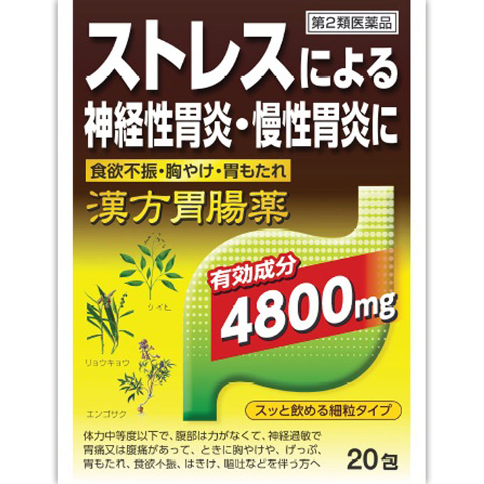 漢方胃腸薬「創至聖」は，漢方用語で消化器を意味する「中」を「安らか」にする漢方処方「安中散」に茯苓を加えた「安中散加茯苓」製剤です。 ストレスなどによる神経性胃炎，ふだんから胃の調子が悪いといった胃腸虚弱，慢性胃炎の症状に効果があります。 ...