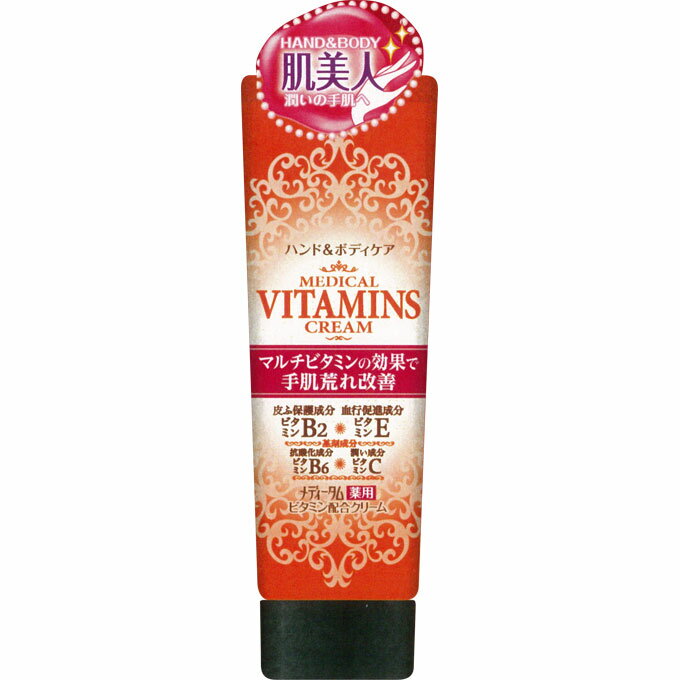 商品説明 「メディータム 薬用ビタミン配合クリーム 70g」は、ビタミンB2・B6・C・E配合、手肌の荒れを改善する薬用クリームです。皮ふ保護成分ビタミンB2、血行促進成分ビタミンE、抗酸化成分ビタミンB6、潤い成分ビタミンCを配合。手肌の...