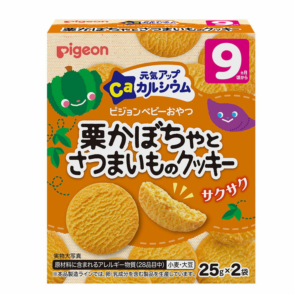 商品説明 「ピジョン 元気アップカルシウム 栗かぼちゃとさつまいものクッキー 9ヶ月頃から」は、赤ちゃんの発育にあわせて持ちやすい形・食べやすい食感に仕上げたベビーフード クッキーです。かぼちゃとさつまいもを入れてさっくりと焼き上げました。...