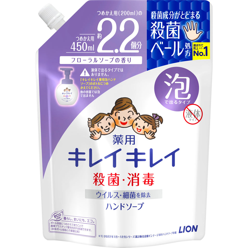 商品説明 つめかえ用（200mL）の約2.2個分 選ばれて売上No．1※1 泡で出るタイプ 殺菌・消毒 ※1）2022年1月～12月シリーズ累計販売金額インテージSRIハンドソープ市場 ●殺菌成分が手にとどまる、殺菌ベール処方。 ●ウイルス...