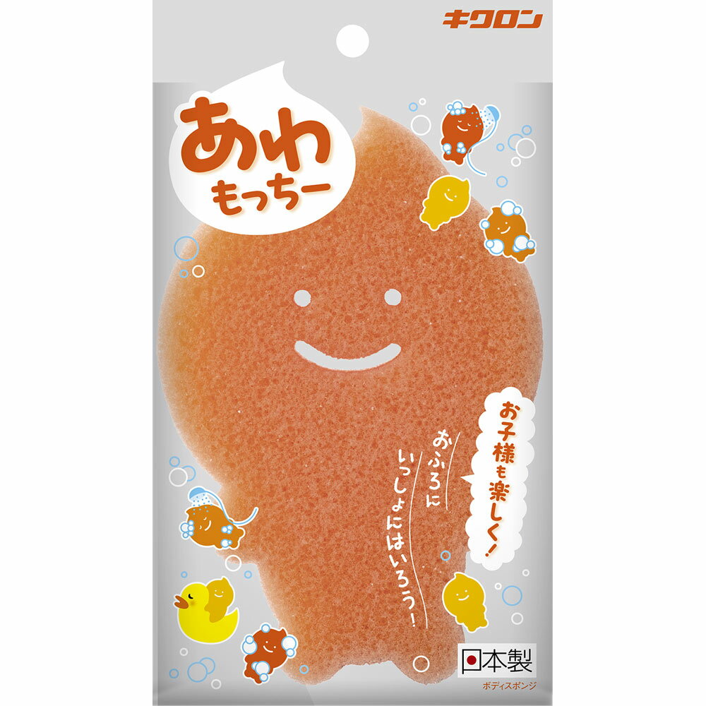 特徴 お子様も楽しく！ おふろにいっしょにはいろう！ ぼく、子供のお肌にもやさしいんだ～ 少しのボディソープで、とろける泡がたっぷり 水を吸うと膨らむ、ユニークなカラダも自慢だよ！ あわもっちーボディスポンジは泡立て用スポンジとしても、ボデ...