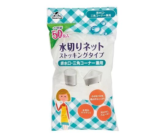 【商品説明】 「アドグッド 水切りネット のびる!ストッキングタイプ 排水口・三角コーナー兼用 50枚入」は、伸縮性があり、容器への取り付けが簡単な水切り袋です。細かい網目なので小さなゴミもキャッチし、水切れもスムーズです。排水口・三角コー...