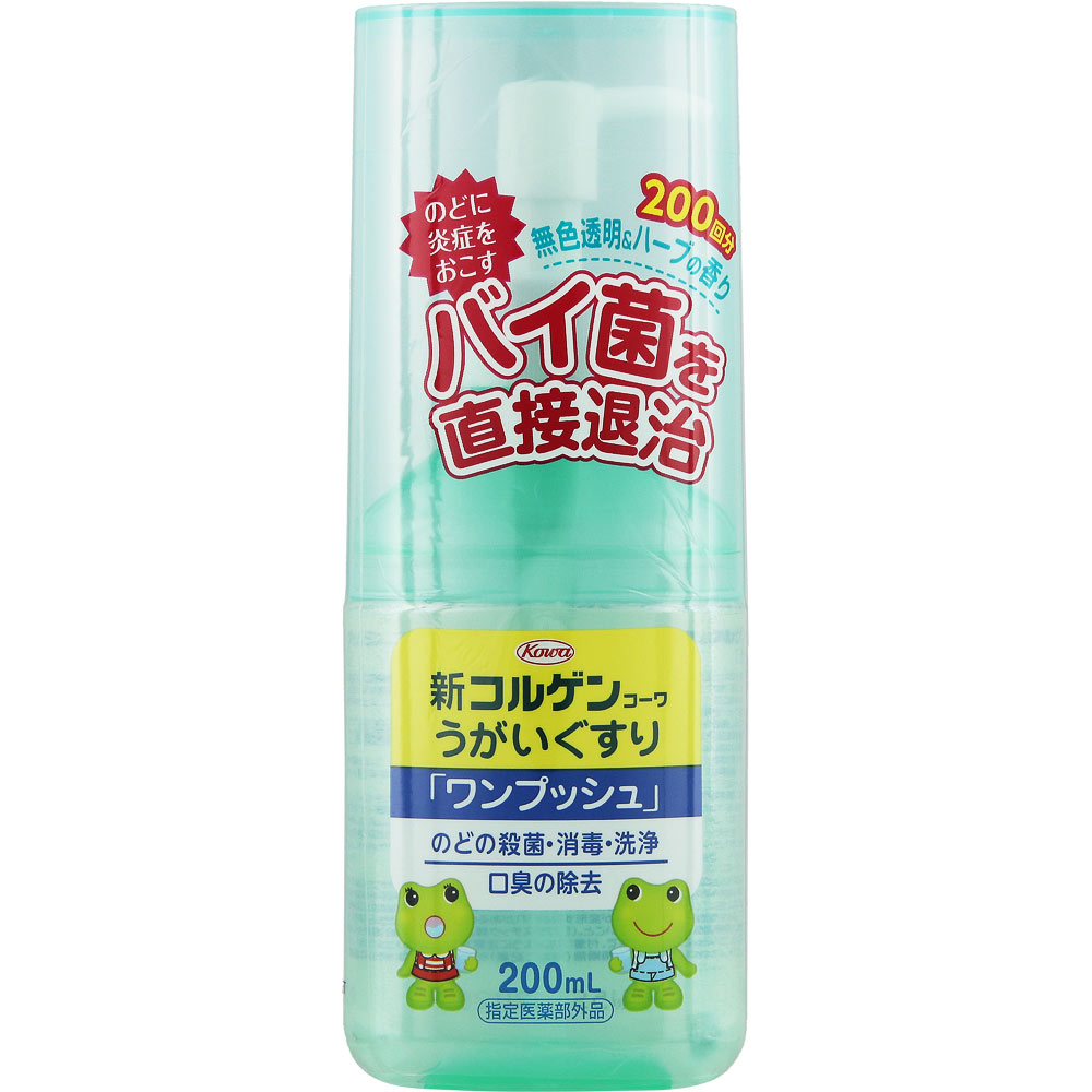 特徴 200回分 無色透明＆ハーブの香り のどに炎症をおこすバイ菌を直接退治 のどの殺菌・消毒・洗浄 口臭の除去 効能・効果 口腔内及びのどの殺菌・消毒・洗浄、口臭の除去 表示成分 ＜成分＞ 1mL中 セチルピリジニウム塩化物水和物・・・2...
