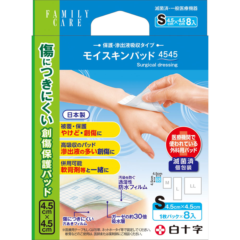 届出番号：13B2X00023000142 原産地：日本製 S：パッド4.5cm×4.5cm M：パッド7.5cm×10cm L：パッド7.5cm×20cm LL：パッド15cm×15cm 保護・滲出液吸収タイプ 医療機関で使われている外科...