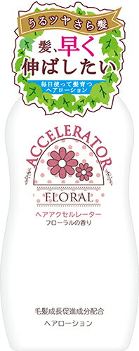 内容量：150mlヘアアクセルレーターは髪の成長促進と美しい髪づくりにアプローチします。毛髪成長促進成分が髪の成長を加速的に促し、スピーディに理想のロングヘアに近づけます。自然なうるおいとツヤのある美しいさらさらな髪へと導き、頭皮のカユミや...