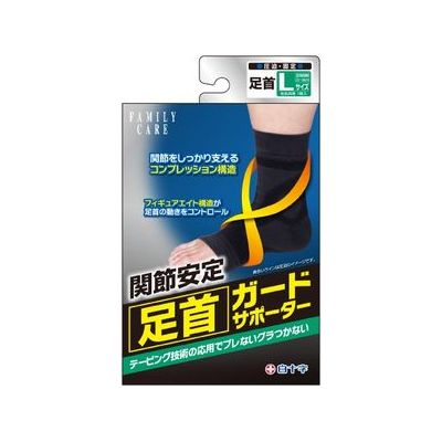商品説明 「FC 足首ガード サポーター L (23cm-26cm位)」は、関節の動きを安定させ、ブレずにグラつかせないサポーター 足首用です。テーピング技術に基づき、強い伸縮力のある編み製法を採用。3点アーチ(カカト・親指の付け根・小指の...