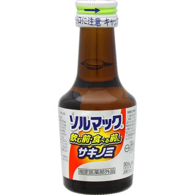 商品説明 飲む前・食べる前にサキノミ 効能・効果 食べ過ぎ又は飲み過ぎによる胃部不快感及びはきけ（むかつき、胃のむかつき、二日酔・悪酔いのむかつき、嘔気、悪心） 表示成分 ＜成分＞ 1本（50mL）中 ウコンエキス・・・200mg（鬱金20...