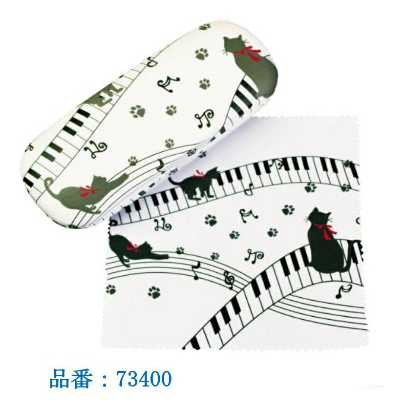 サイズ：W16.5xD6xH4材質：（本体）スチール　（表面）ポリ塩化ビニル　（メガネ拭き）ポリエステル100％メガネをしっかりガードしてくれるハードタイプのメガネケースです。 ケースと同じ柄のかわいいメガネ拭きがついているのがいいです！