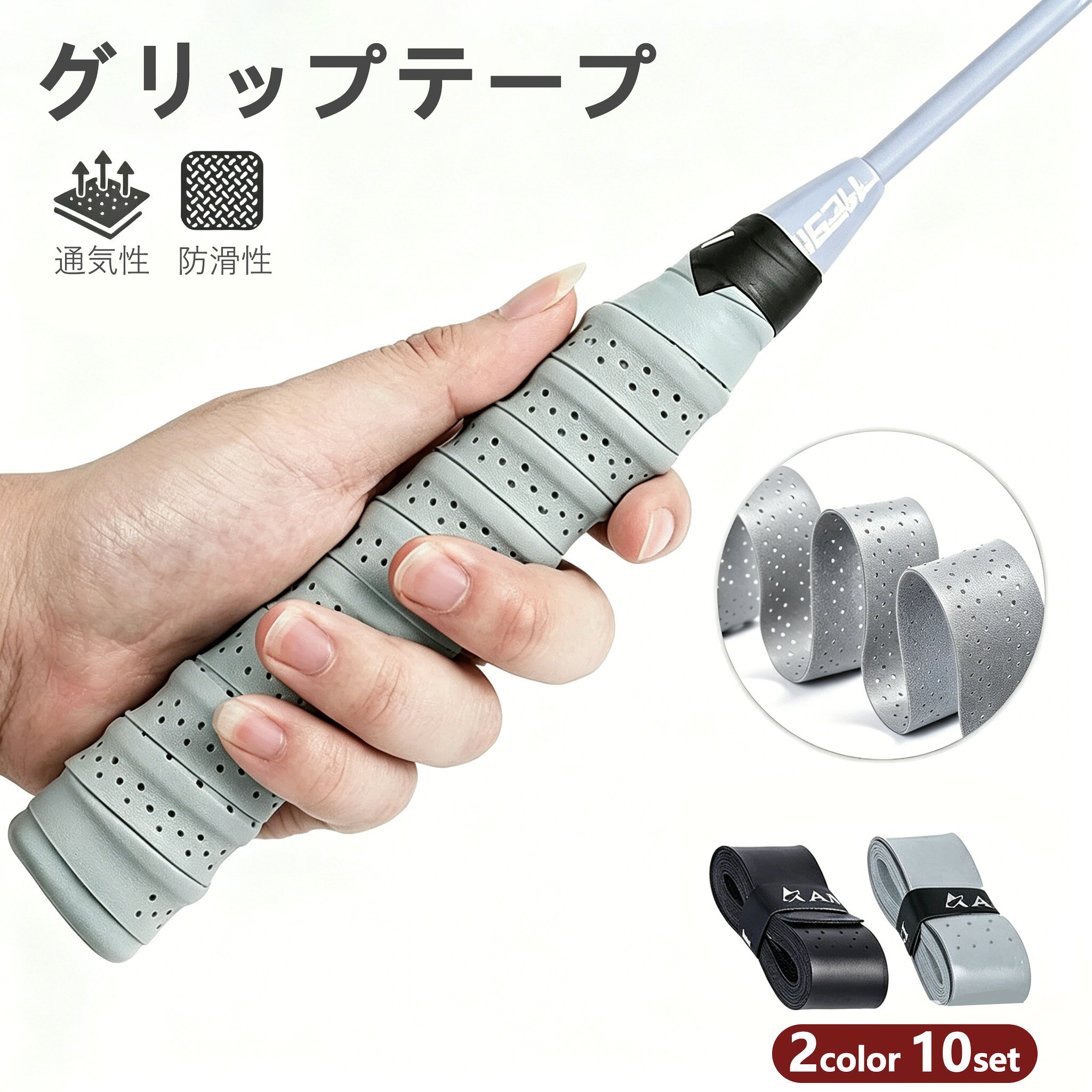 【商品説明】 製品仕様：10本セット 特殊機能：滑り止め サイズ：長さ約113cm、幅約2.5cm、厚さ約0.7mm 重さ：約8g 素材：PUレザー、ポリウレタン （薄くて丈夫で、柔らかく、クッション性があります。） ご注意：表面の薄膜は使...