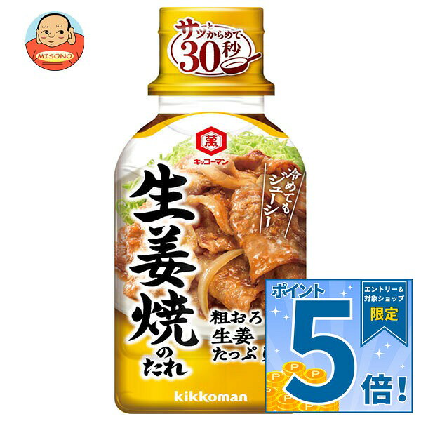 JANコード:4901515355028 原材料 しょうゆ(大豆・小麦を含む)(国内製造)、果糖ぶどう糖液糖、りんご、たまねぎ、しょうが、砂糖、醸造酢、米発酵調味液、にんにく、食塩、酵母エキス、しょうが繊維、ぶどう発酵調味液、ジンジャーパウ...
