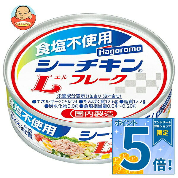 JANコード:4902560015554 原材料 きはだまぐろ(輸入又は国産)、大豆油、野菜エキス 栄養成分 (1缶当り・液汁含む)エネルギー207kcal、たんぱく質12.0g、脂質17.6g、炭水化物0.0g、食塩相当量0.0～0.21...
