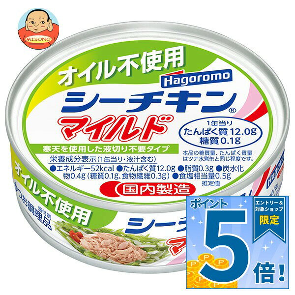 JANコード:4902560001083 原材料 かつお(輸入又は国産)、寒天、野菜エキス粉末、魚介エキス、昆布エキス粉末、食塩、椎茸エキス粉末/調味料(アミノ酸等)、増粘剤(加工でん粉) 栄養成分 (1缶当たり・液汁含む)エネルギー52k...