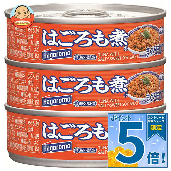 JANコード:4902560031332 原材料 まぐろ、砂糖、しょうゆ(小麦・大豆を含む)、まぐろエキス、食塩/調味料(核酸) 栄養成分 (1缶(液汁含む)当たり)エネルギー95kcal、たんぱく質13.4g、脂質0.8g、炭水化物8.6...