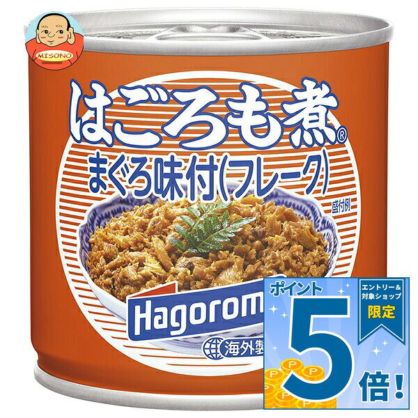 JANコード:4902560033633 原材料 まぐろ、砂糖、しょうゆ(小麦・大豆を含む)、食塩 栄養成分 (1缶(液汁含む)当たり)エネルギー219kcal、たんぱく質33.5g、脂質1.8g、炭水化物17.3g、食塩相当量3.2g 内...