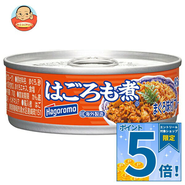 JANコード:49407037 原材料 まぐろ、砂糖、しょうゆ(小麦・大豆を含む)、まぐろエキス、食塩/調味料(核酸) 栄養成分 (1缶(液汁含む)当たり)エネルギー95kcal、たんぱく質13.4g、脂質0.8g、炭水化物8.6g、食塩相...