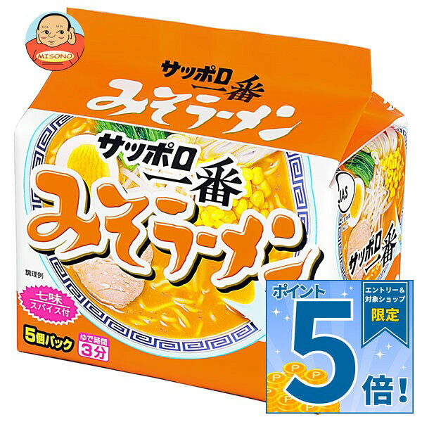 JANコード:4901734000198 原材料 油揚げめん（小麦粉、ラード、でん粉、植物油脂、食塩、しょうゆ、みそ）、スープ（みそ、食塩、香辛料、糖類、ポークエキス、ねぎ、かつおエキス、酵母エキス、発酵調味料）、やくみ（七味唐辛子）、調味...