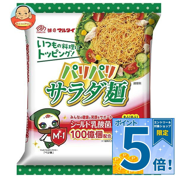 JANコード:4902702005269 原材料 小麦粉、植物油脂、食塩、殺菌乳酸菌粉末、かんすい、クチナシ色素、酸化防止剤（ビタミンE）、パプリカ色素、（原材料の一部にごま、大豆を含む） 栄養成分 1袋(60g)当たり：エネルギー316k...