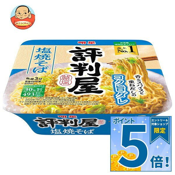JANコード:4902881433754 原材料 【油揚げめん】小麦粉(国内製造)、植物油脂、食塩【ソース】植物油脂、糖類、しょうゆ、食塩、たん白加水分解物、ポークエキス、香辛料(ペッパー、ガーリック)、ビーフエキス、デミグラスソース、オニ...