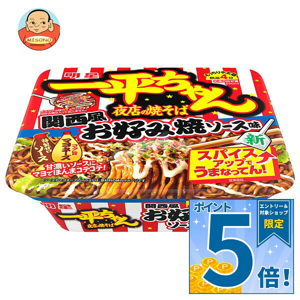 JANコード:4902881456708 原材料 【油揚げめん】小麦粉(国内製造)、植物油脂、食塩、ソース、オニオン粉末【ソース】マヨネーズ、糖類、ソース、豚脂、植物油脂、トマトケチャップ、香味油、食塩、たん白加水分解物、かつおぶしエキス、...