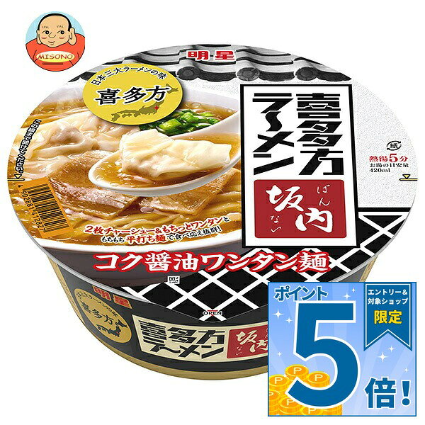 JANコード:4902881412827 原材料 めん(小麦粉(国内製造)、植物油脂、食塩、大豆食物繊維、でん粉、酵母粉末、植物性たん白、香味調味料)、スープ(豚脂、しょうゆ、豚・鶏エキス、たん白加水分解物、ポーク調味料、食塩、糖類、香味調...