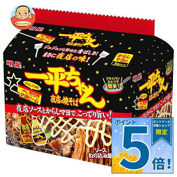 JANコード:4902881055086 原材料 【油揚げめん】小麦粉(国内製造)、植物油脂、食塩、ソース、糖類【ソース】ソース、からしマヨネーズ、糖類、植物油脂、食塩、香味油、たん白加水分解物、ソース加工品、香味調味料、ポークエキス、香辛...