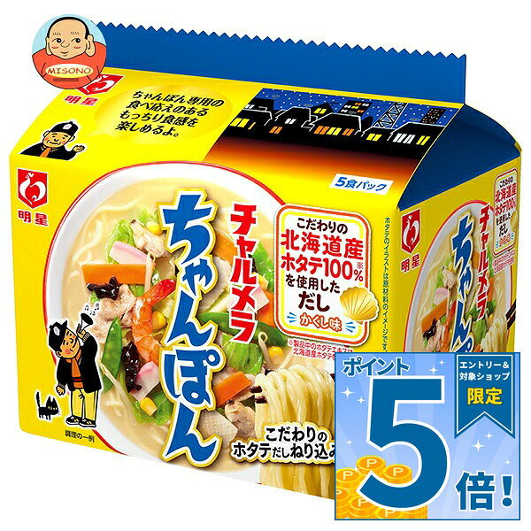 JANコード:4902881072205 原材料 油揚げめん(小麦粉(国内製造)、植物油脂、食塩、植物性たん白、ホタテエキス、酵母エキス)、スープ(食塩、香味調味料、ポークエキス、粉末油脂、いかエキス、香辛料(ガーリック、ジンジャー)、たん...