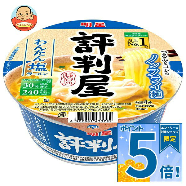 JANコード:4902881433792 原材料 【めん】小麦粉(国内製造)、植物油脂、食塩、でん粉、しょうゆ、植物性たん白、香味調味料【スープ】糖類、たん白加水分解物、香味調味料、食塩、オニオン粉末、香辛料、チキンエキス、酵母エキス、ねぎ...