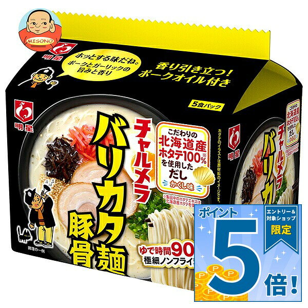 JANコード:4902881072311 原材料 めん(小麦粉(国内製造)、卵粉、植物油脂、ポークエキス、しょうゆ、食塩)、スープ(食塩、ポークエキス、粉末油脂、油脂加工品、たん白加水分解物、豚脂、乳等を主要原料とする食品、糖類、ごま、香辛...
