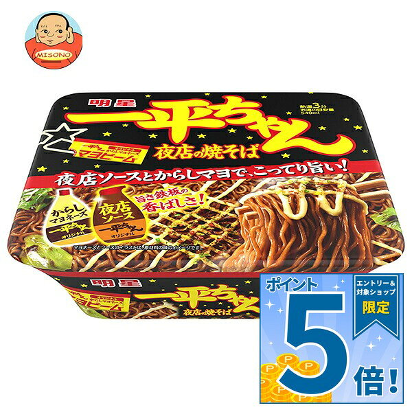 JANコード:4902881048651 原材料 油揚げめん(小麦粉(国内製造)、植物油脂、食塩、ソース、糖類)、ソース(ソース、からしマヨネーズ、糖類、植物油脂、食塩、香味油、たん白加水分解物、ソース加工品、香味調味料、ポークエキス、香辛...