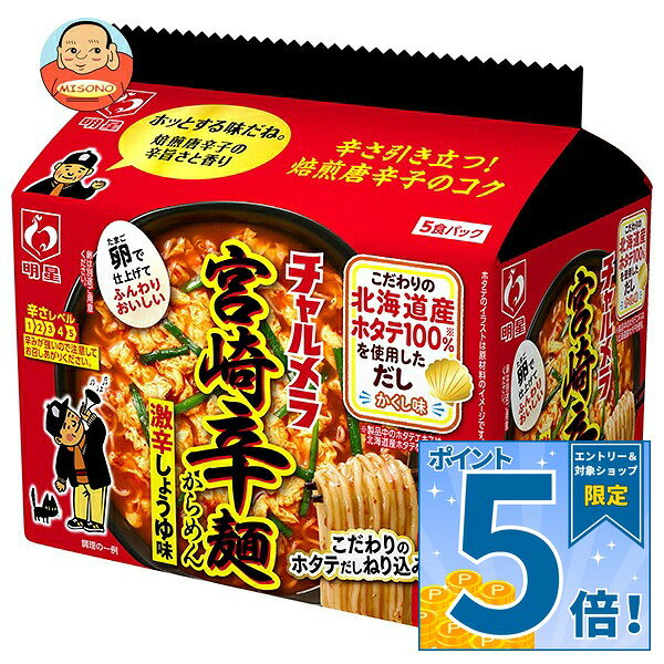JANコード:4902881072434 原材料 油揚げめん(小麦粉(国内製造)、植物油脂、食塩、ホタテエキス、乳たん白、味付けぽん酢)、スープ(食塩、ポークエキス、香辛料(赤唐辛子、ガーリック、ペッパー)、たん白加水分解物、糖類、香味調味...