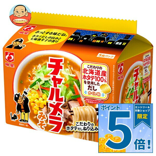 JANコード:4902881000550 原材料 【油揚げめん】小麦粉(国内製造)、植物油脂、食塩、ホタテエキス、乳たん白、味付けぽん酢【スープ】食塩、みそ、糖類、酵母エキス、香辛料(七味唐辛子、ガーリック、ジンジャー、赤唐辛子)、デキスト...