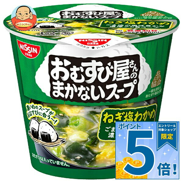 JANコード:4902105065617 原材料 麦芽糖(国内製造)、食塩、ビーフ調味料、香味調味料、わかめ、卵、クリーミングパウダー、オニオンパウダー、はくさい調味料、ごま、ねぎ、植物油脂、香辛料/調味料(アミノ酸等)、香料、加工でん粉、...