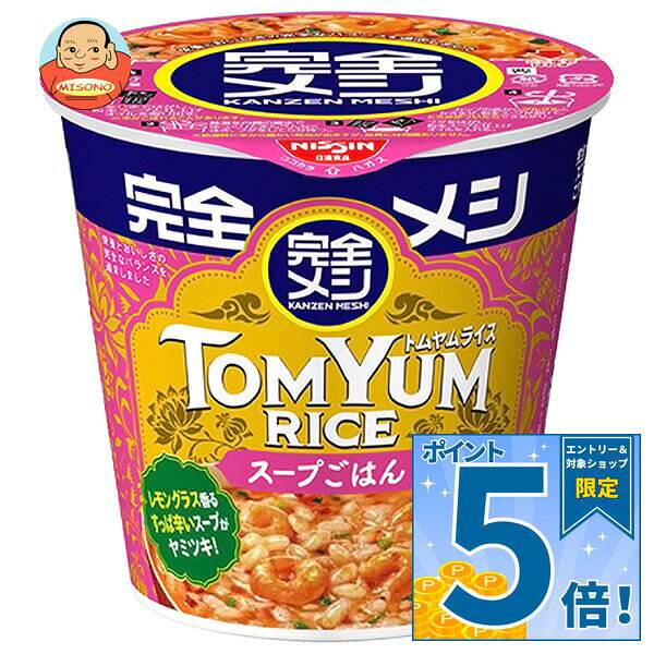 JANコード:4902105987360 原材料 ライス(米(国産)、食物繊維、コラーゲンペプチド、乳化油脂、食塩)、味付けの素(コラーゲンペプチド、植物油脂、トムヤムペースト、砂糖、魚醤、脱脂粉乳、ドロマイト、食塩、チキン調味料、魚介調味...