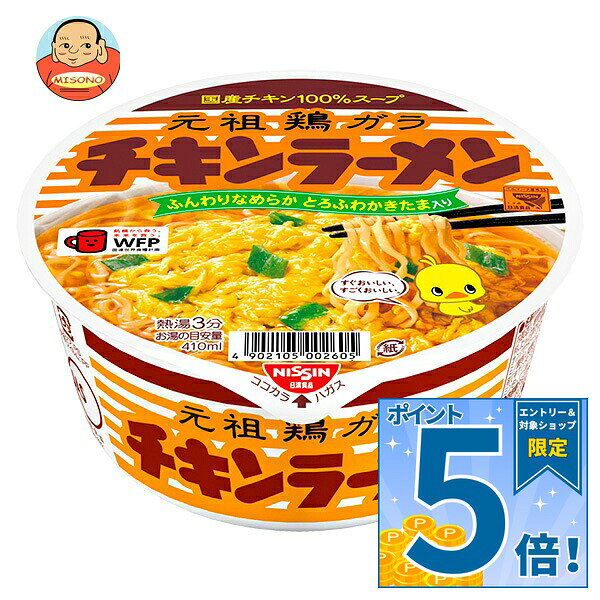 JANコード:4902105002605 原材料 油揚げめん(小麦粉、植物油脂、しょうゆ、食塩、チキンエキス、糖類、香辛料、たん白加水分解物、卵粉、デキストリン、香味調味料、オニオンパウダー)、かやく(卵、ねぎ)/加工でん粉、調味料(アミノ...