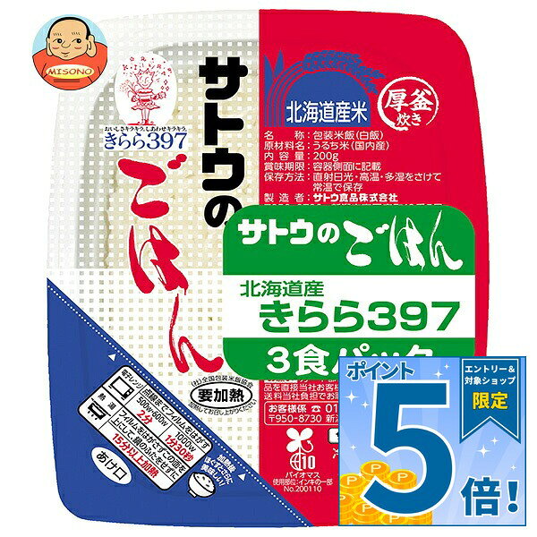 JANコード:4973360564573 原材料 うるち米(国内産) 栄養成分 (1食(200g)あたり)エネルギー284kcal、たんぱく質6.2g、脂質0g、炭水化物63.4g、ナトリウム0mg 内容 カテゴリ:一般食品、レトルトサイズ...